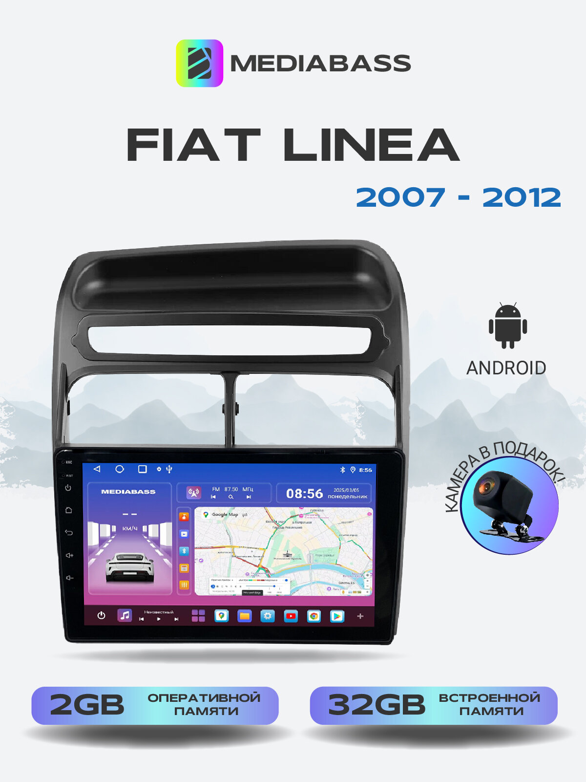 Магнитола для Fiat Linea 2007-2012 . Андроид магнитола, 2/32ГБ. Фиат Линеа