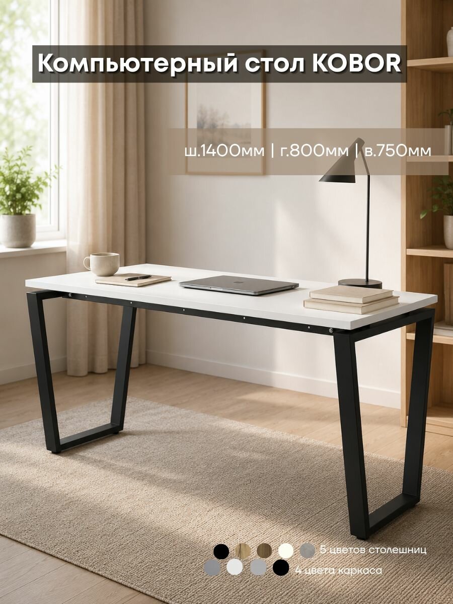 Стол компьютерный Кобор KOTR-140/80 black/premium письменный офисный
