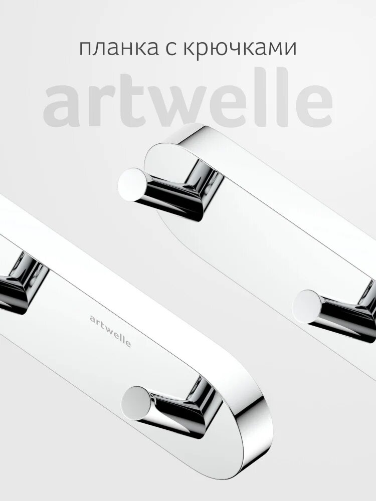 Крючок Artwelle Harmonie HAR 002 латунный, тройной, хром, вешалка для полотенец в ванную