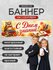 Баннер 1 сентября
