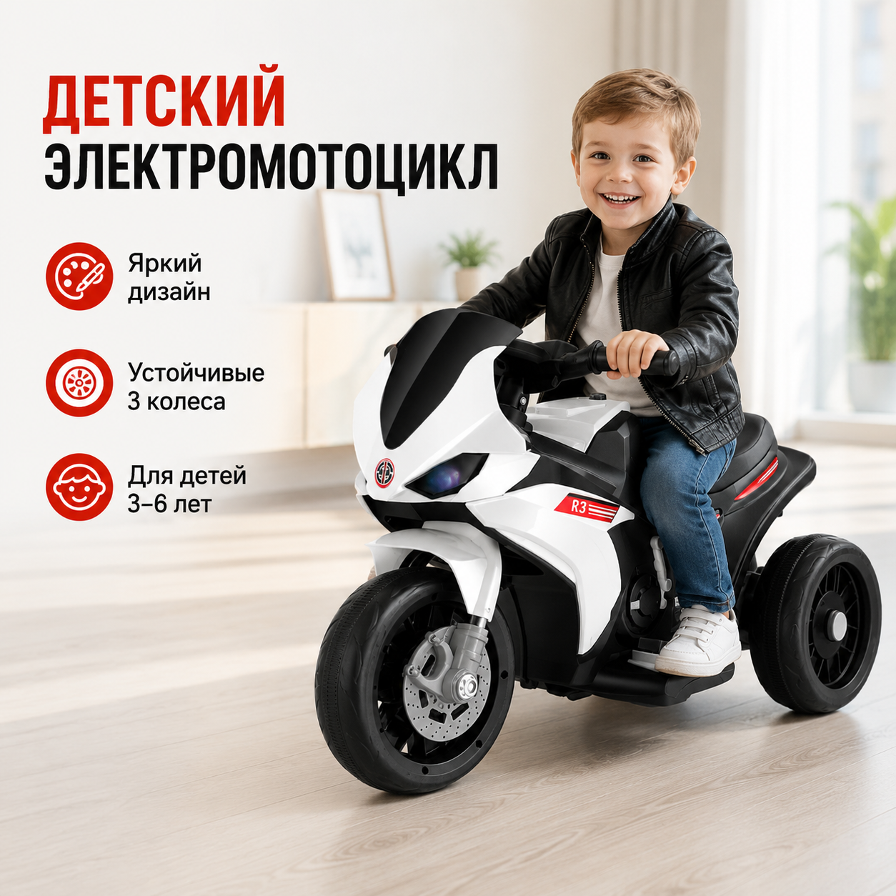Электромобиль "Детский", с музыкой и светом, для детей от 1 до 4 лет