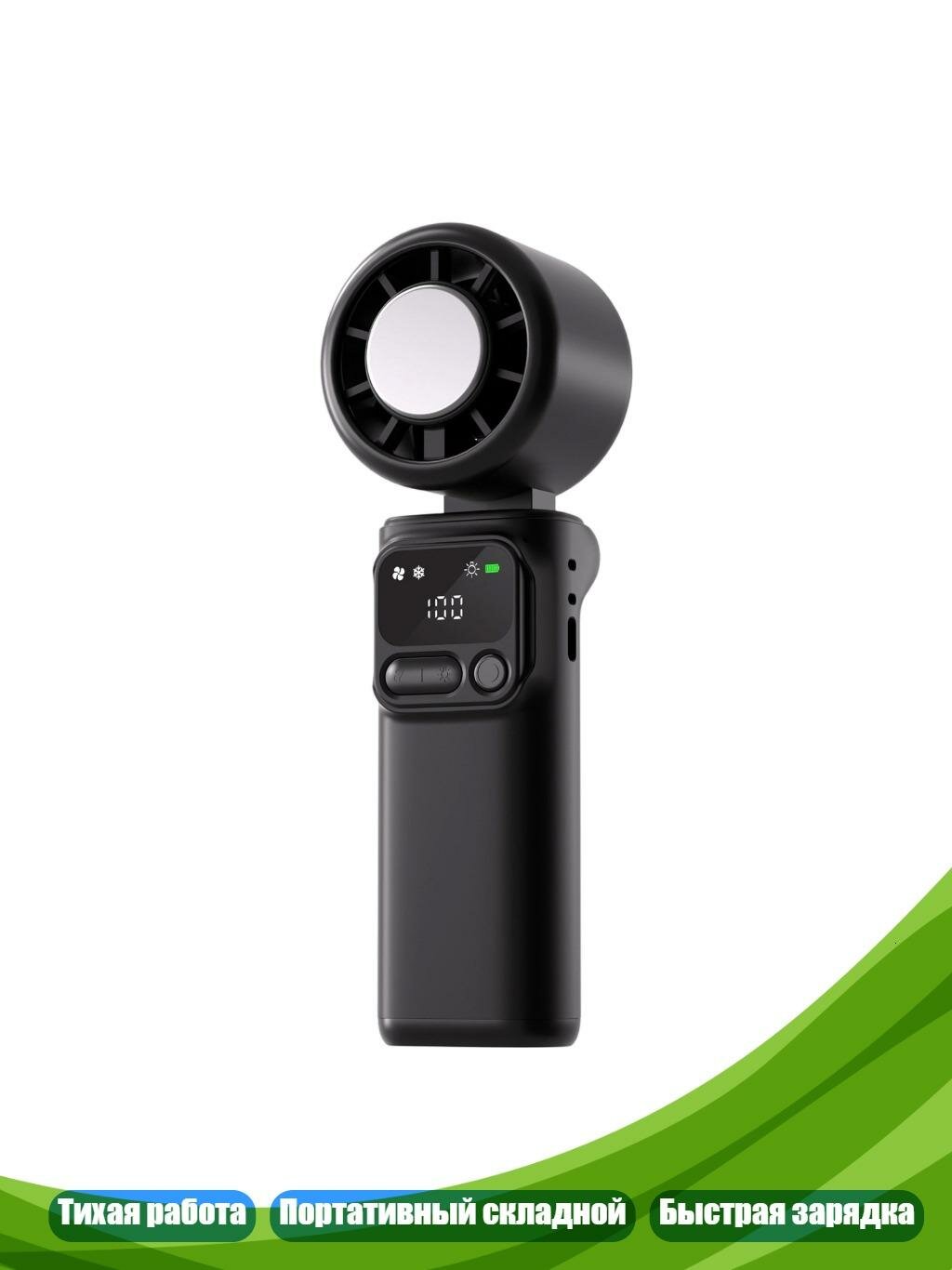 Портативный складной вентилятор 0-199 скоростей с USB, Черный