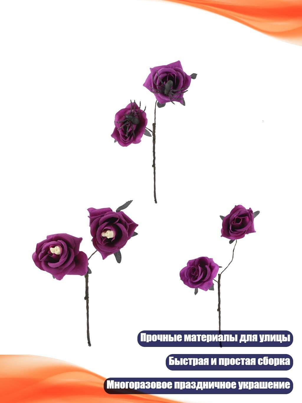 Реалистичная шелковая роза с черным пластиковым пауком, Фиолетовый