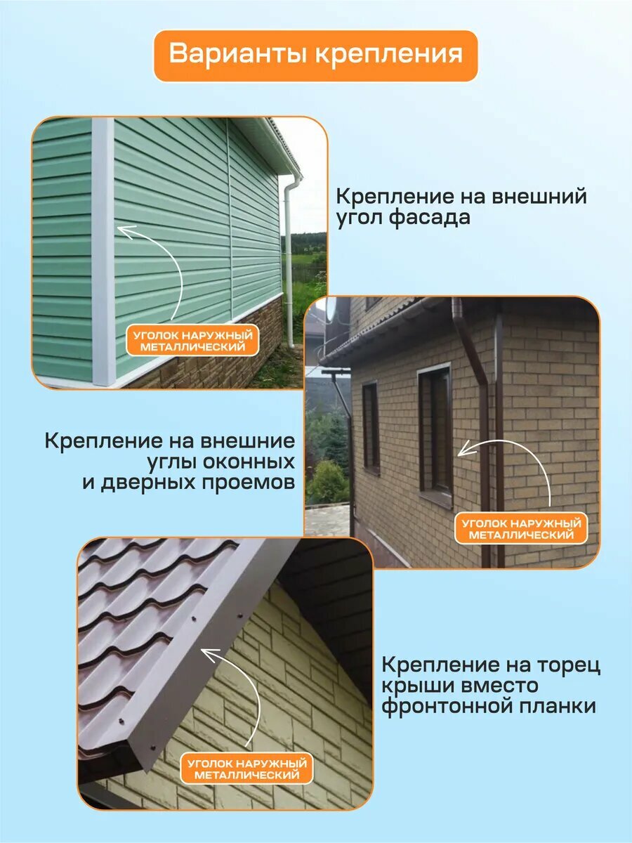 Уголок наружный металлический, 30х30 мм, оцинкованная сталь, RAL 9003, 3 шт. — фото 1