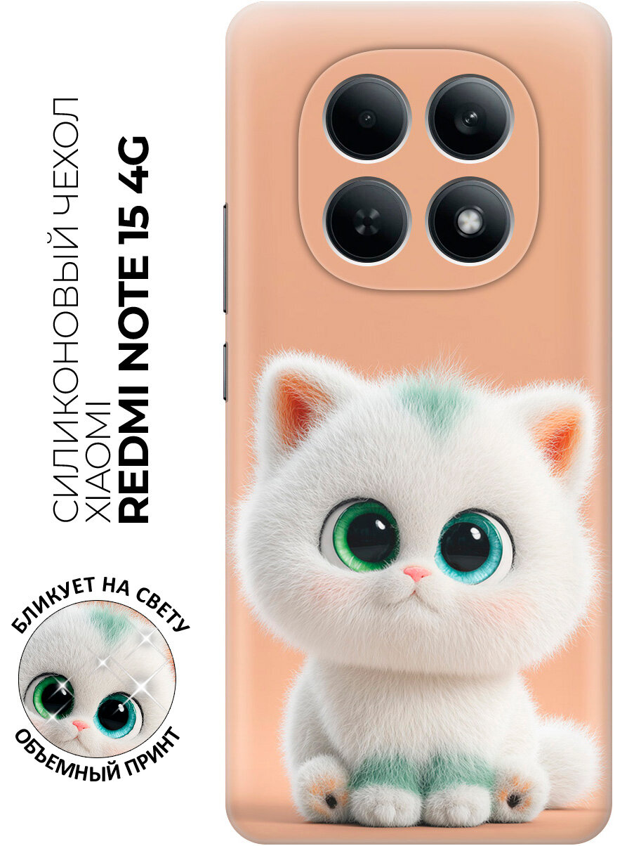 Силиконовый чехол на Xiaomi Redmi Note 15 4G с принтом "Котёнок в мире грёз"