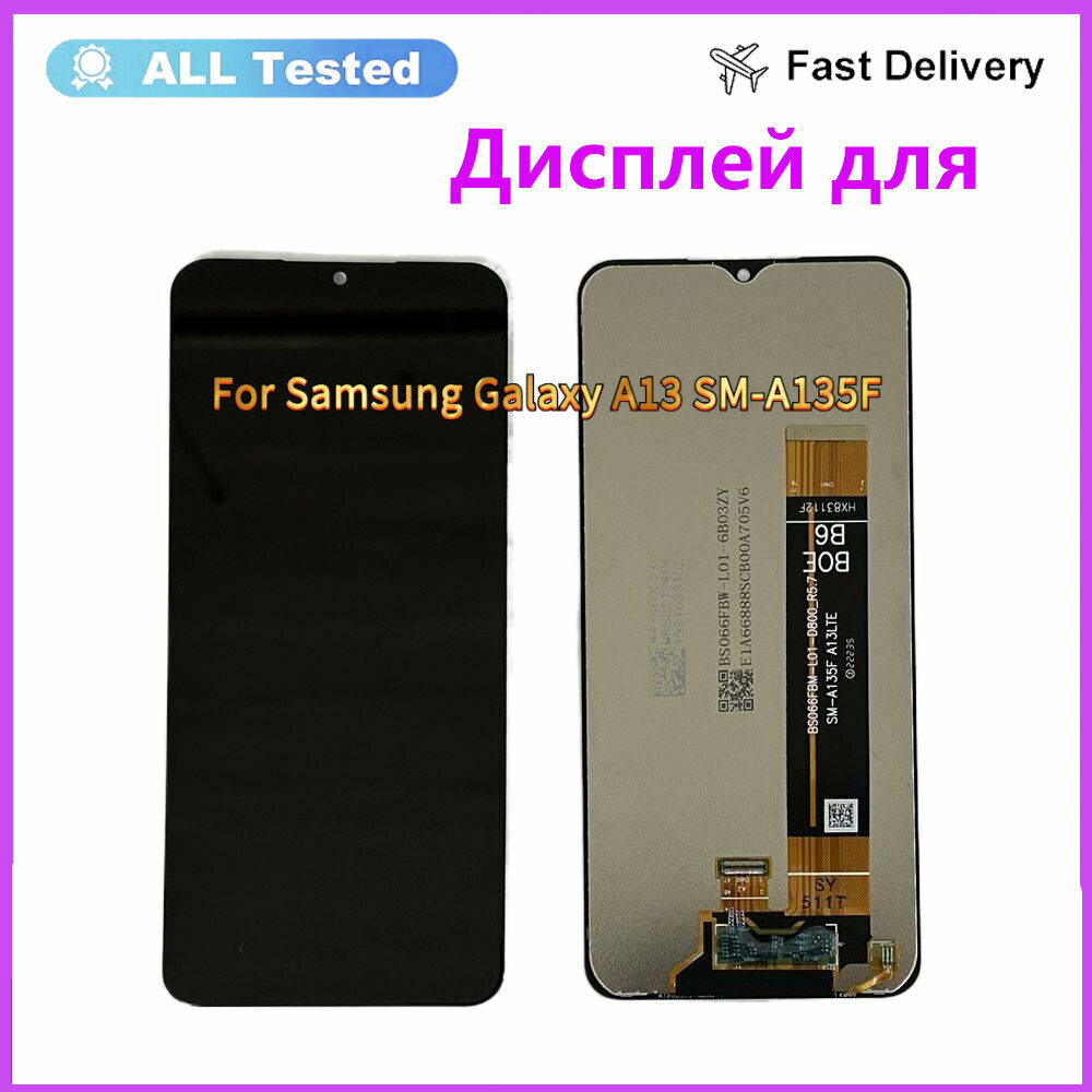 Дисплей для Samsung Galaxy A13 SM-A135F