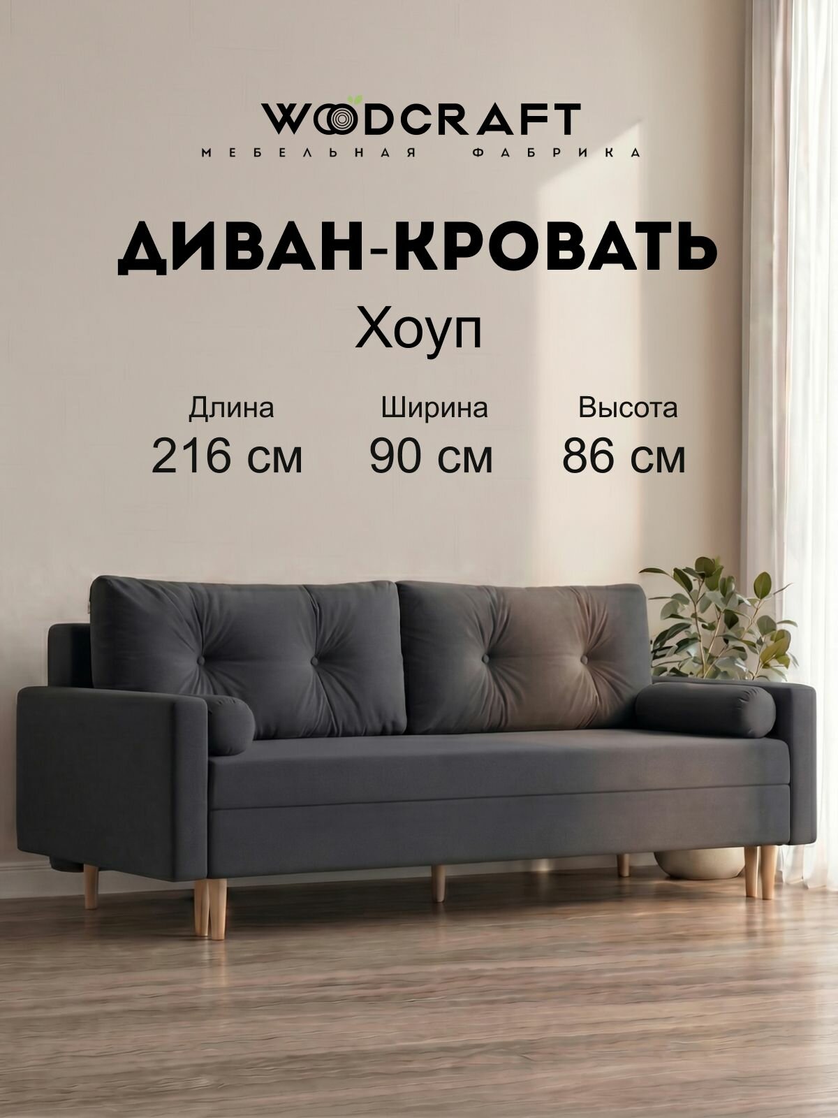 Диван прямой Хоуп лайт 216 см, серый, Вариант 12