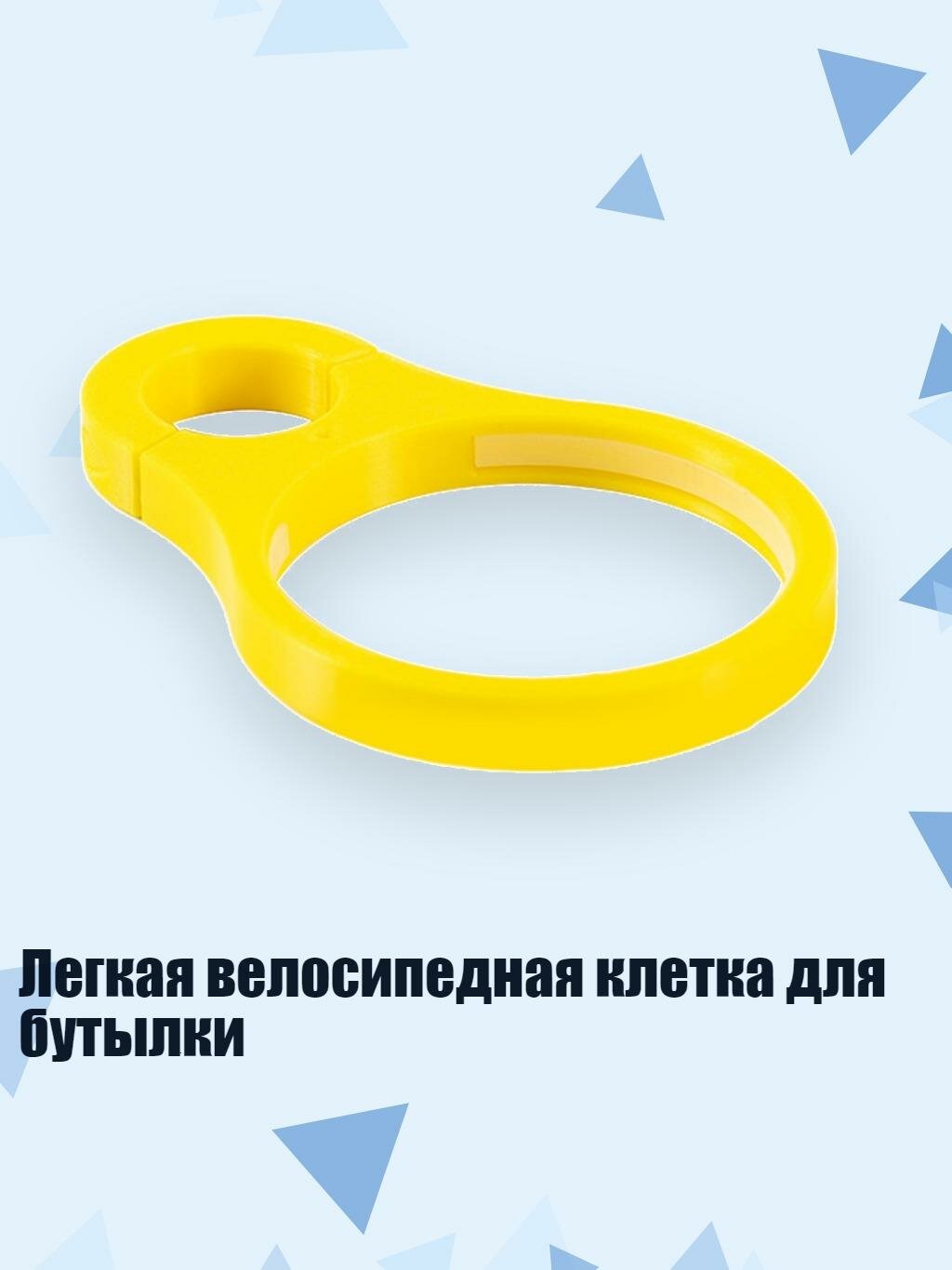 Легкая велосипедная клетка для бутылки, Лимонно - желтый
