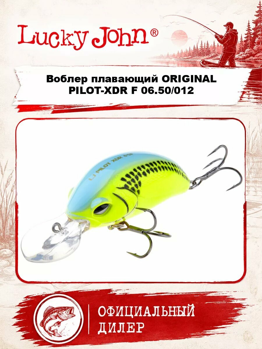 Воблер плавающий LJ ORIGINAL PILOT-XDR F 06.50/012