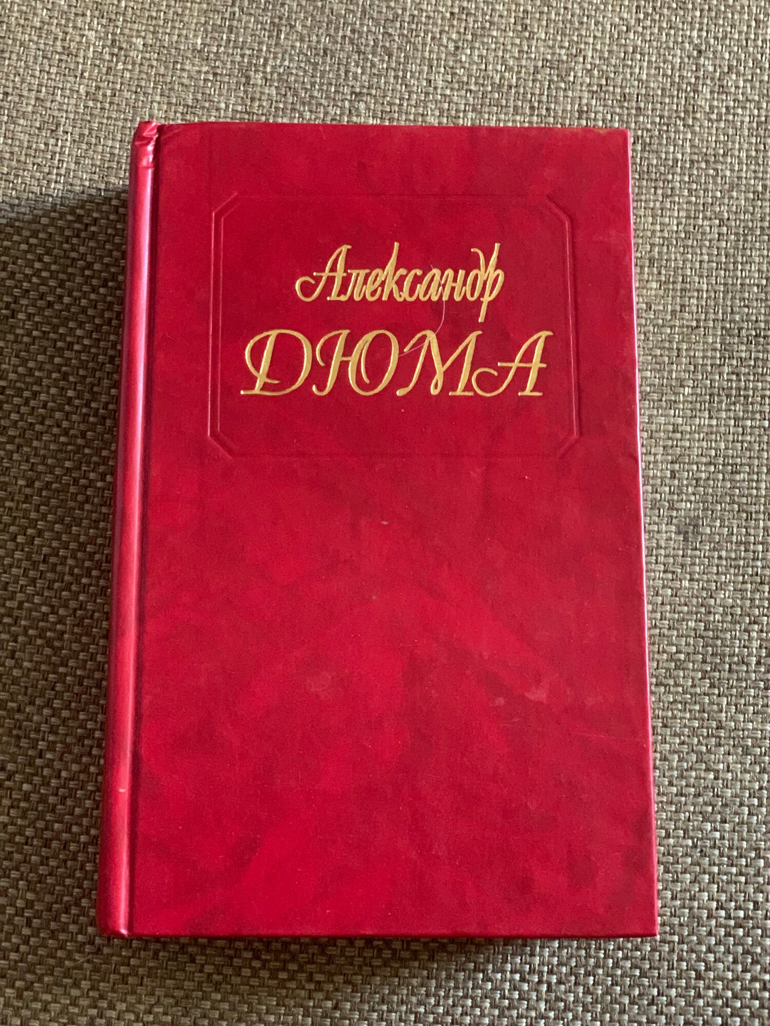 Александр Дюма, Белые и Синии, том 26