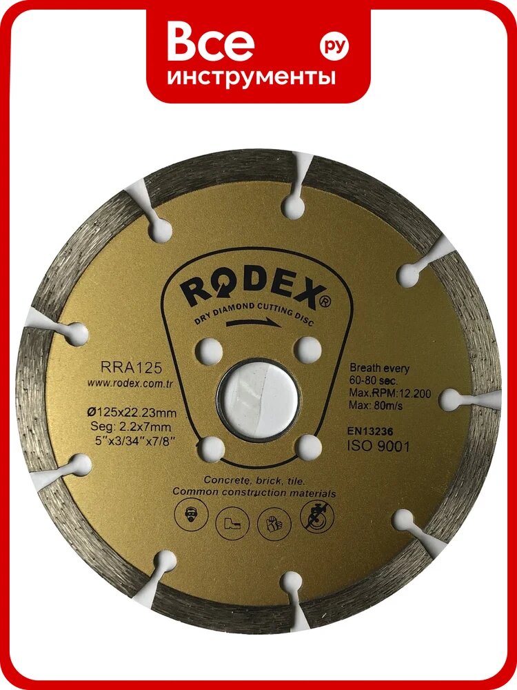 Диск алмазный отрезной сегментный Rodex стандартный 125х1.9х22.2 мм Bull RRA125