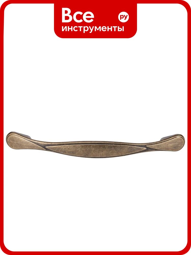 Ручка-скоба Brante RS.1165.128. OAB старая бронза 607182