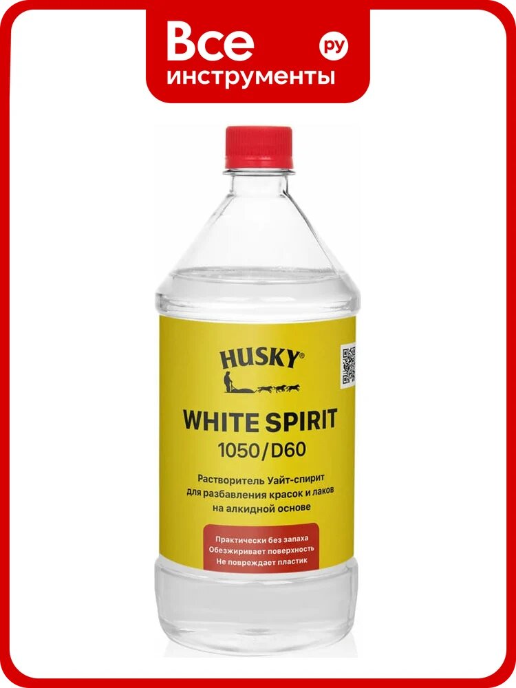 Уайт-спирит HUSKY White Spirit 1050/D60 высокоочищенный 1 л, для разбавления алкидных красок