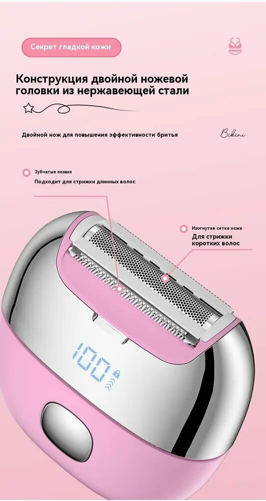 Водонепроницаемый мини-эпилятор с цифровым дисплеем, компактный чехол в комплекте, для зоны бикини и подмышек — фото 1