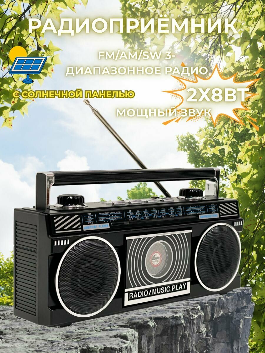 Радиоприёмник 363/Bluetooth/USB/MP3/плеер