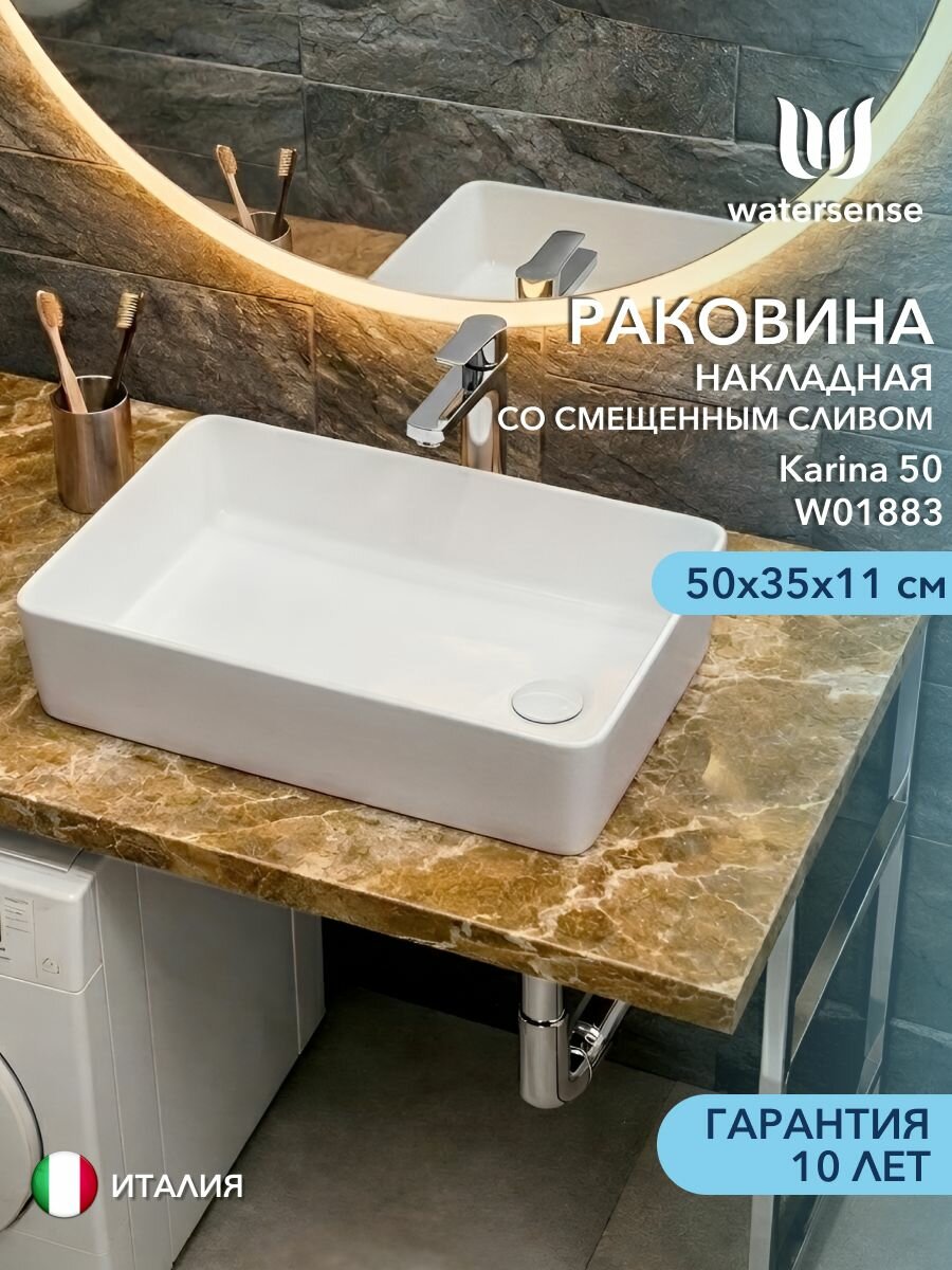 Раковина со смещенным сливом накладная для ванной Watersense Karina 50 белая