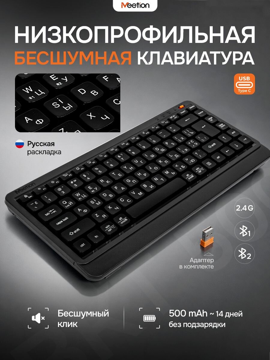 Бесшумная беспроводная низкопрофильная клавиатура для компьютера / Клавиатура мембранная офисная для ноутбука bluetooth