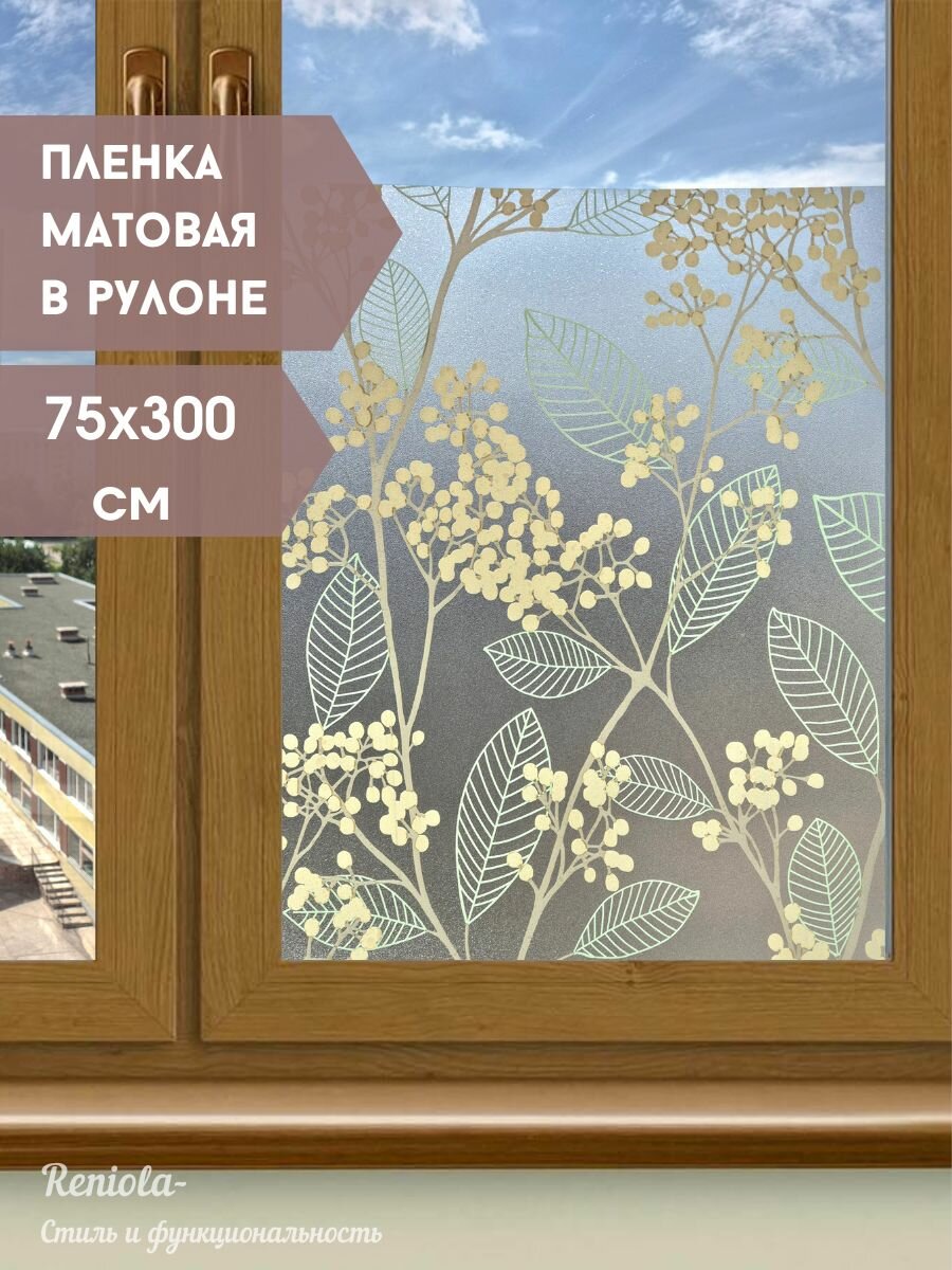 Пленка самоклеящаяся оконная 75х300 см tm121-y029/75 серый
