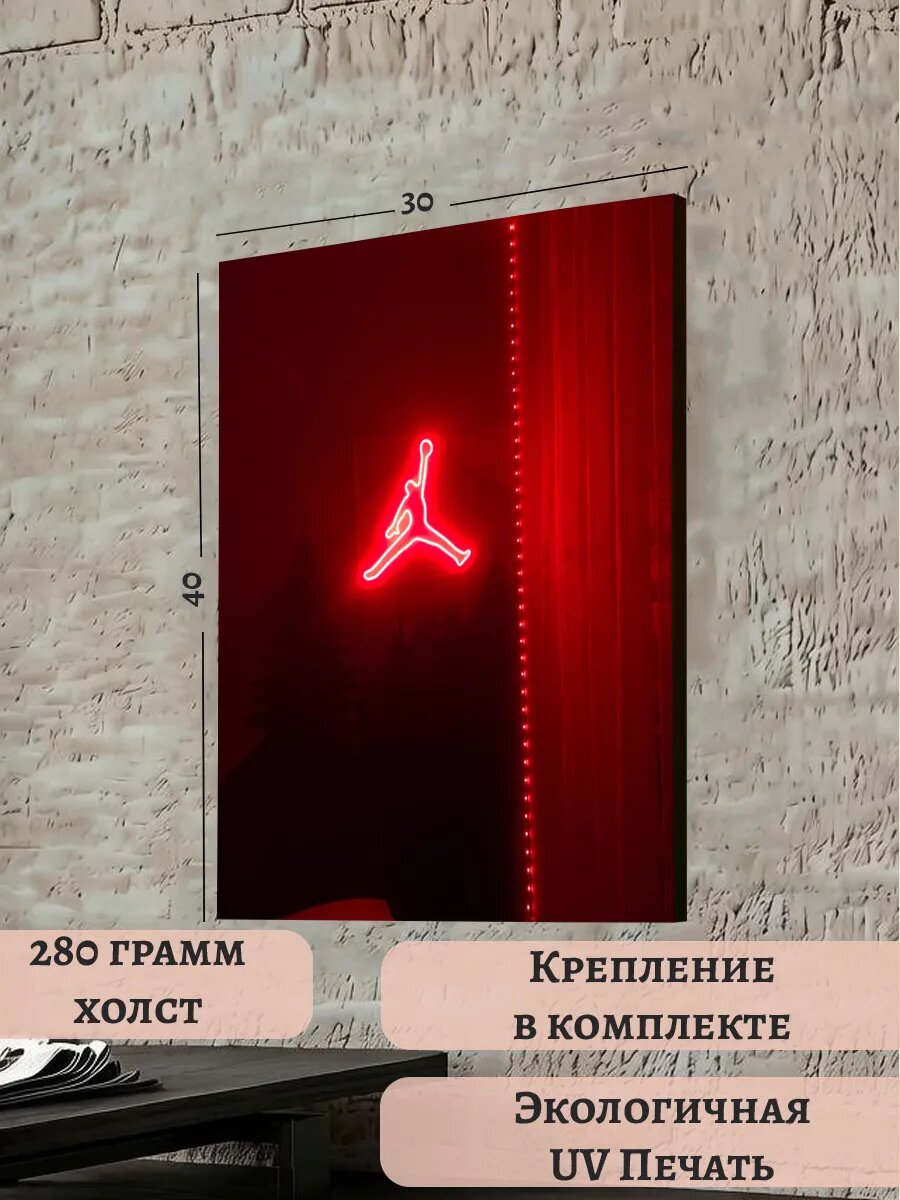 Картина 30х40 Найк Эир Джордан Nike Air Jordan Эстетика