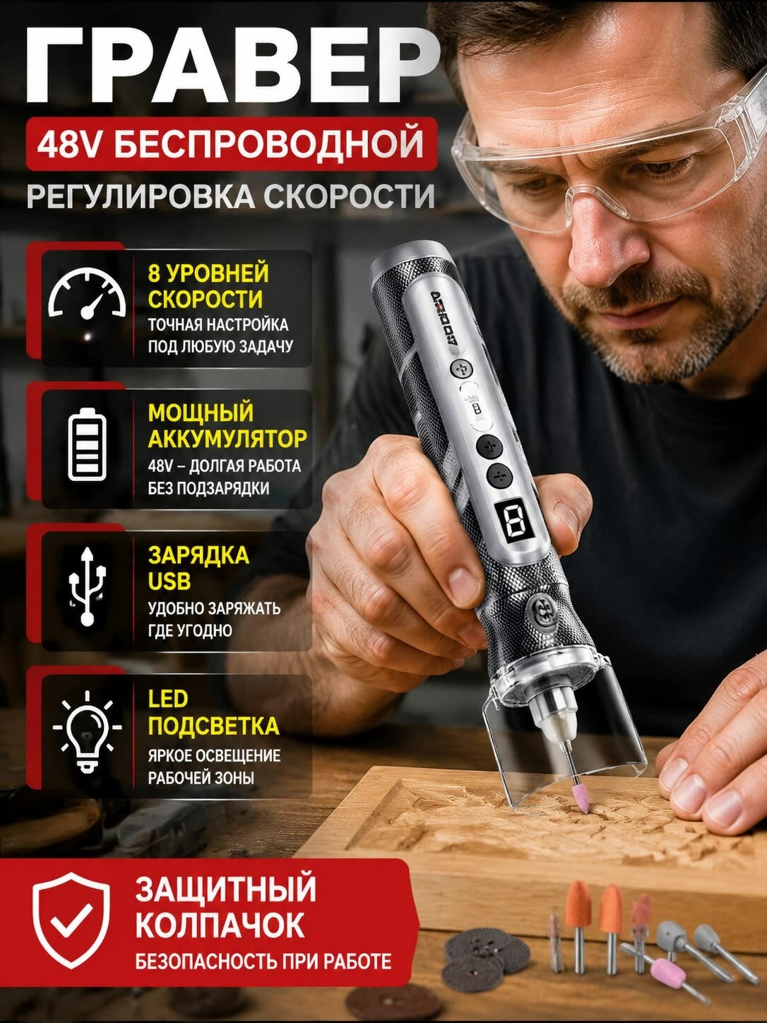 Гравер электрический мини 135 Вт 220 В, с регулировкой скорости, набор насадок для дома