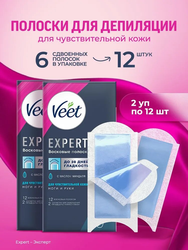 VEET Expert Восковые полоски для депиляции чувствительной кожи ног и рук, 24 шт