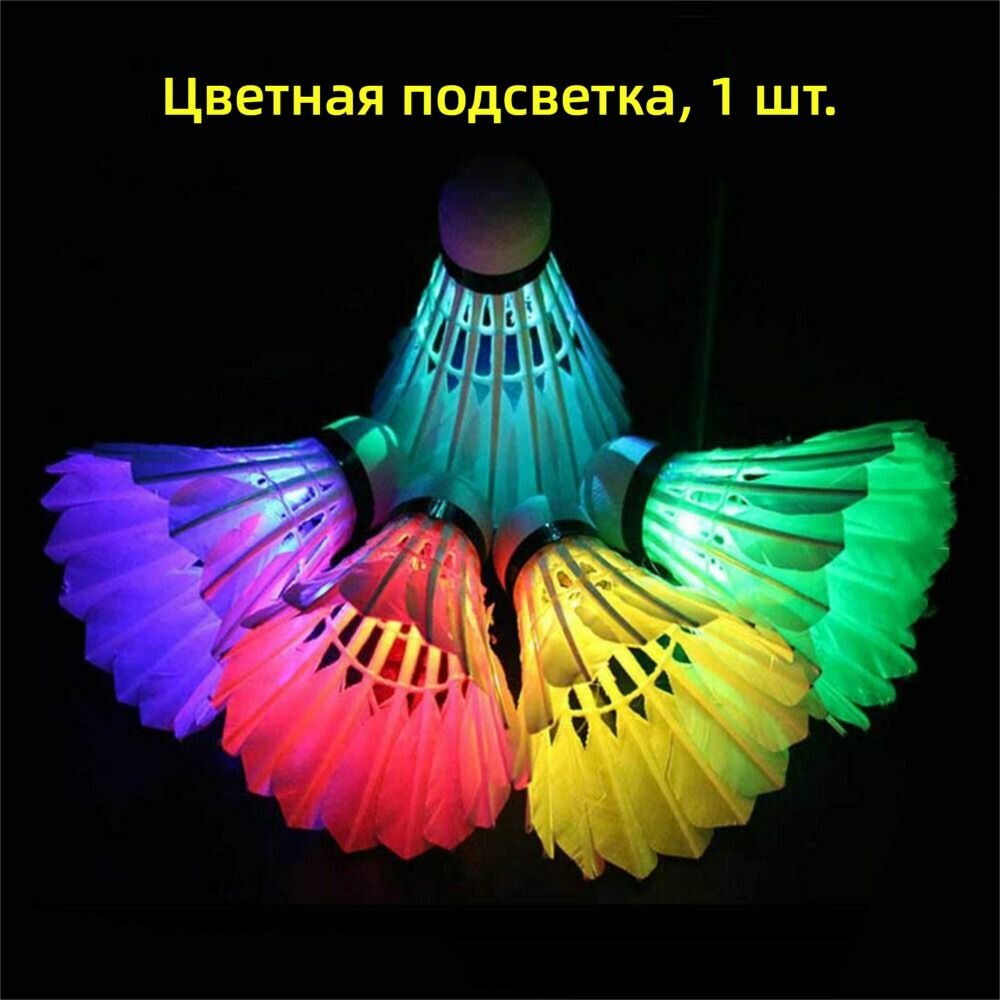 Воланы для шитья
