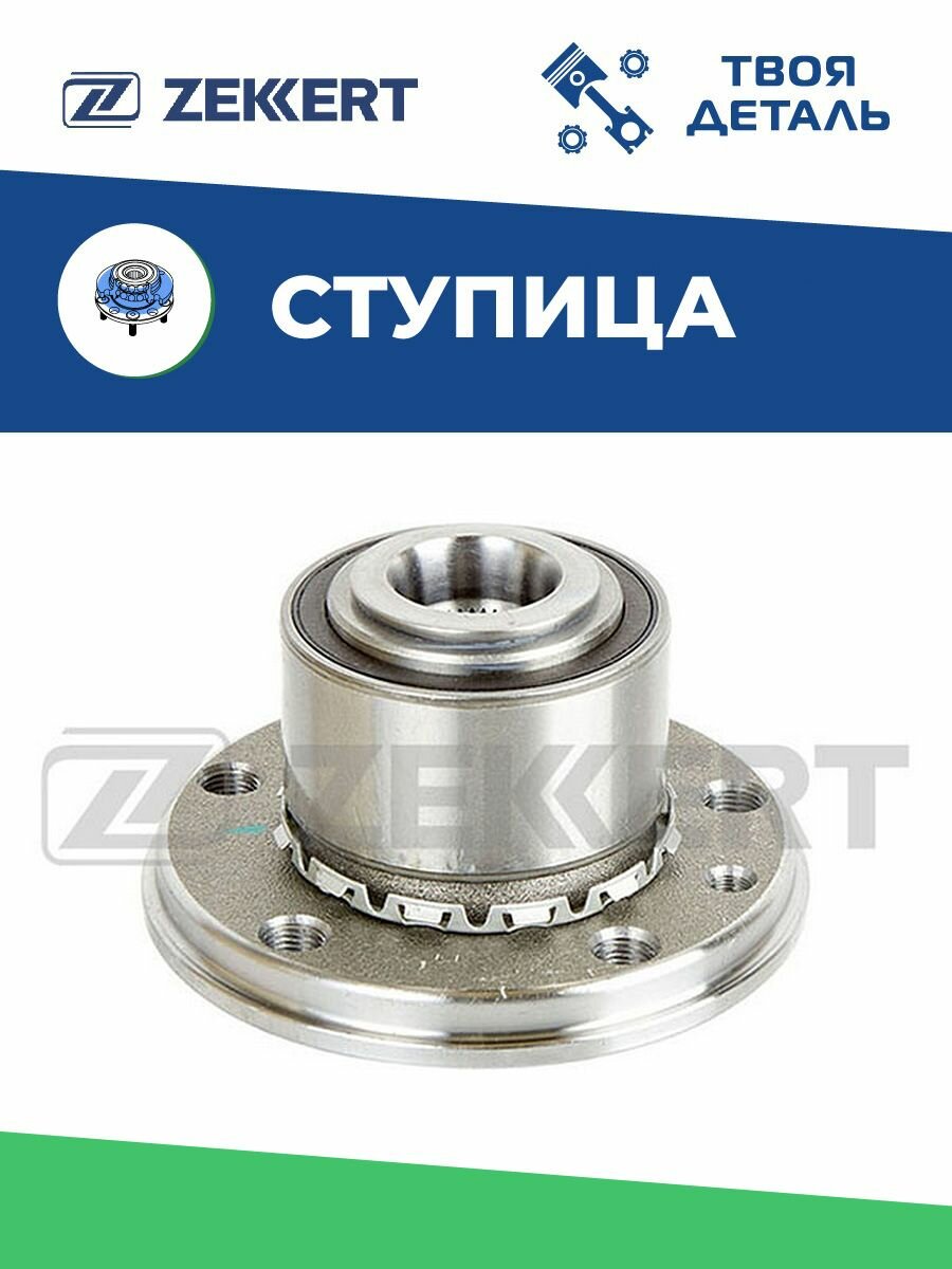 Ступица на VW Multivan V /Touareg /Transporter V (пять отверстий) см по VIN