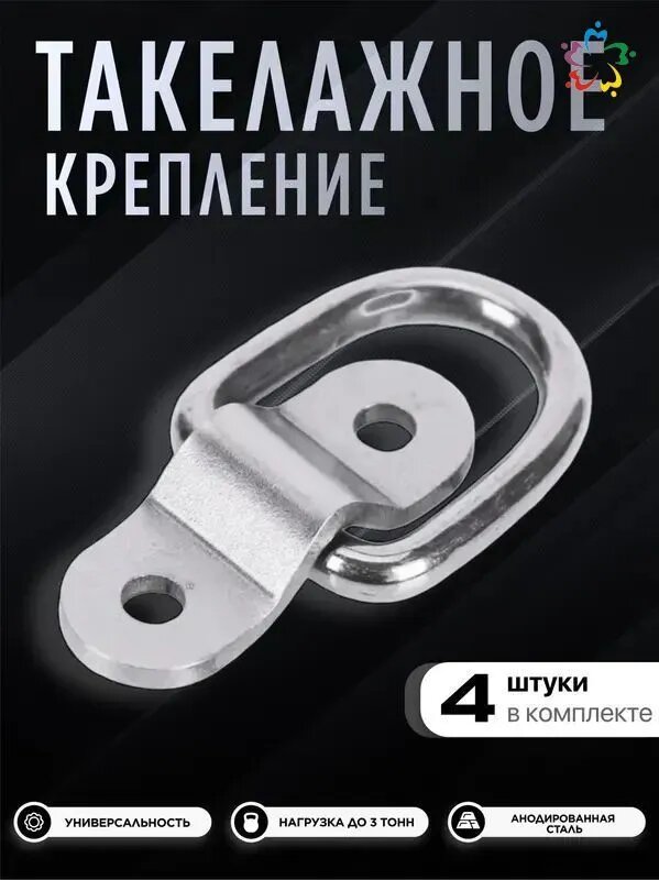 Запчасти для прицепа, 4 м, нагрузка до 30 т, 4 шт.