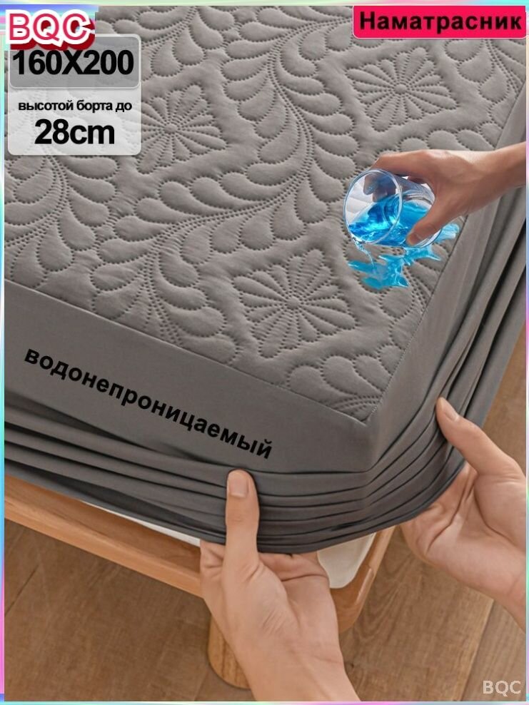 Наматрасник 160x200х30см темно-серый