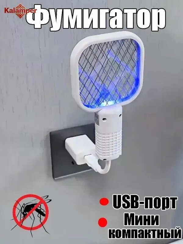 Мини Электрическая Мухобойка 2-в-1 С USB-зарядкой Домашний Уничтожитель Комаров
