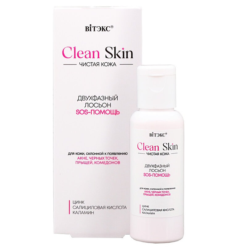 Витэкс Clean Skin чистая кожа Лосьон двухфазный sos-помощь с цинком, салициловой кислотой и каламином 50 мл