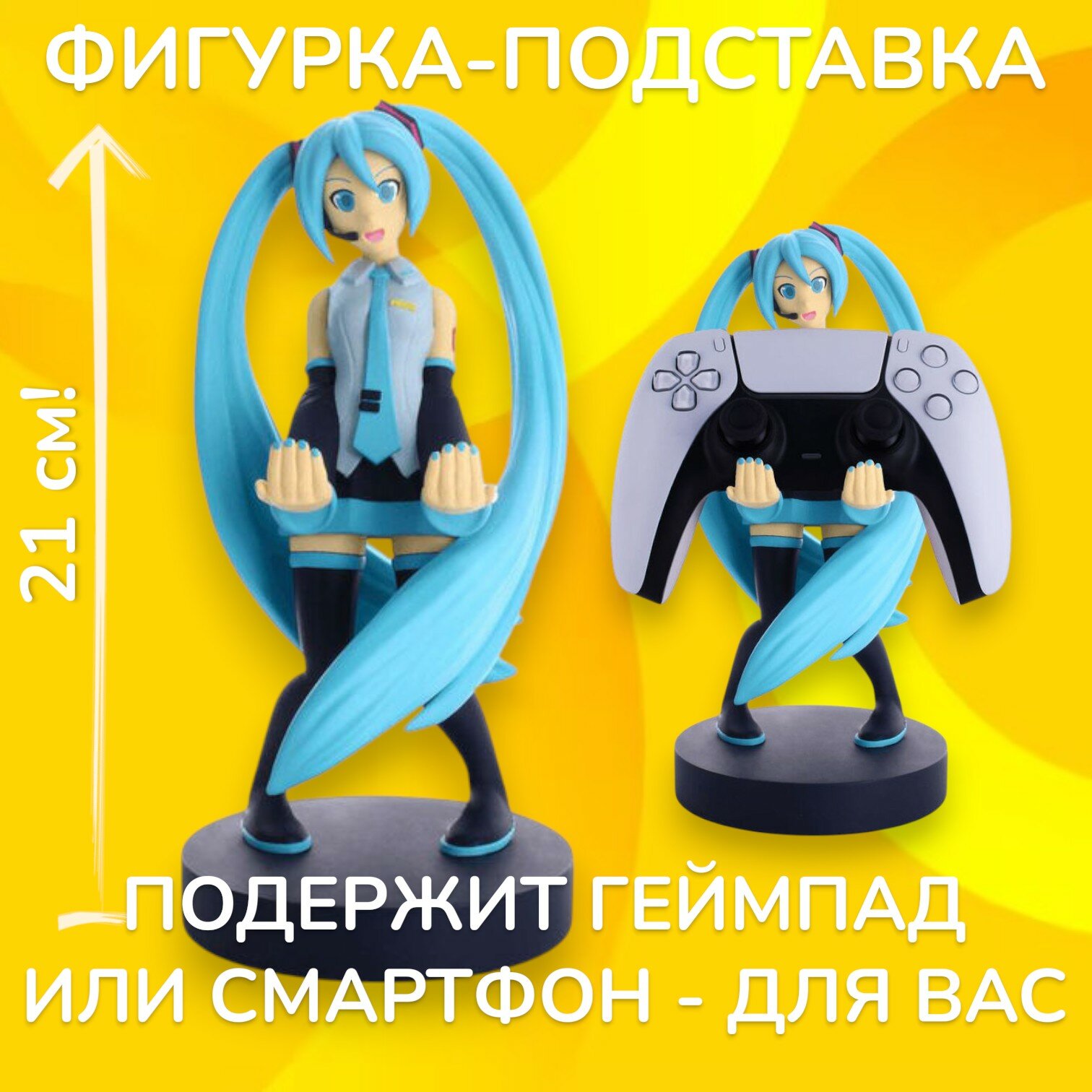 Фигурка-подставка Мику Хацунэ от Exquisite Gaming коллекционная