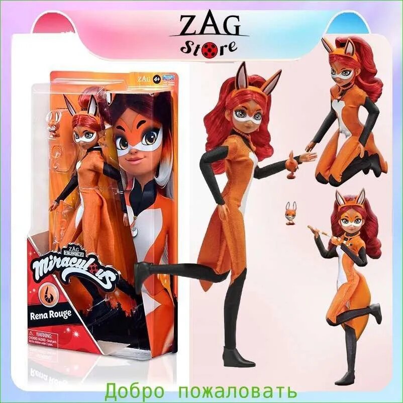 Кукла "Леди Баг и Супер-Кот" Рина Руж с аксессуарами 27 см