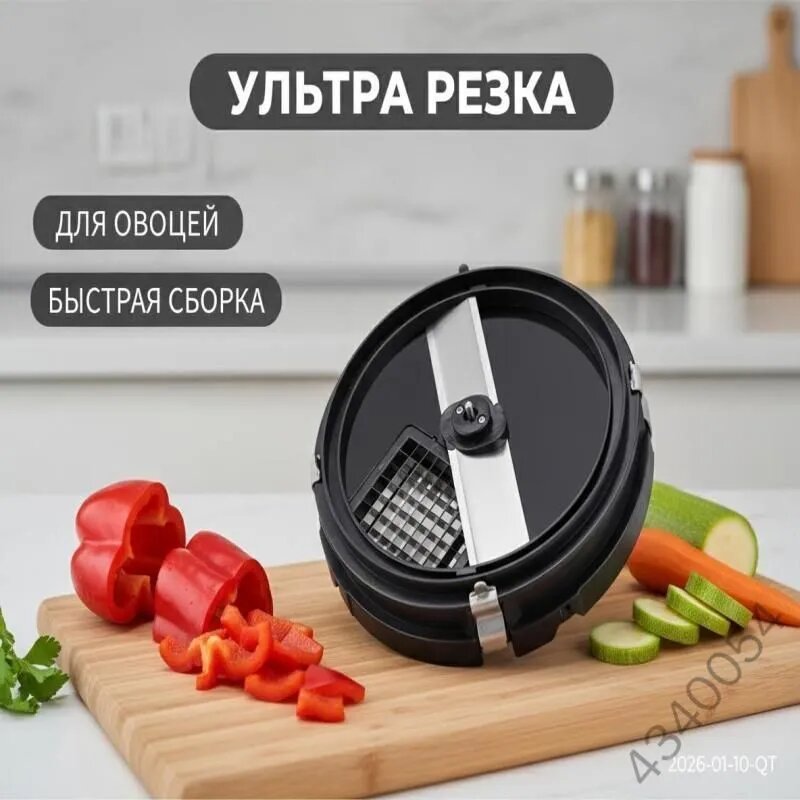 Аксессуар для фрукто-овощерезки