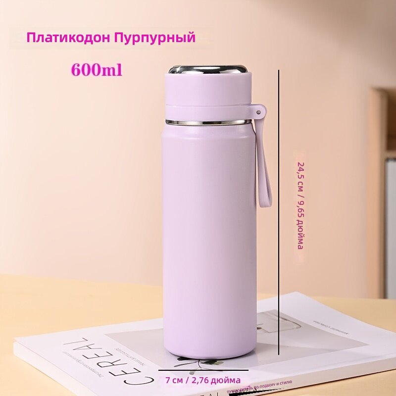 Стильная бутылка для воды из нержавеющей стали с термоизоляцией, многоразовая, пулевидная форма, унисекс, для пар и студентов, только ручная мойка, цвет Пурпурный, объем 20.3 унции