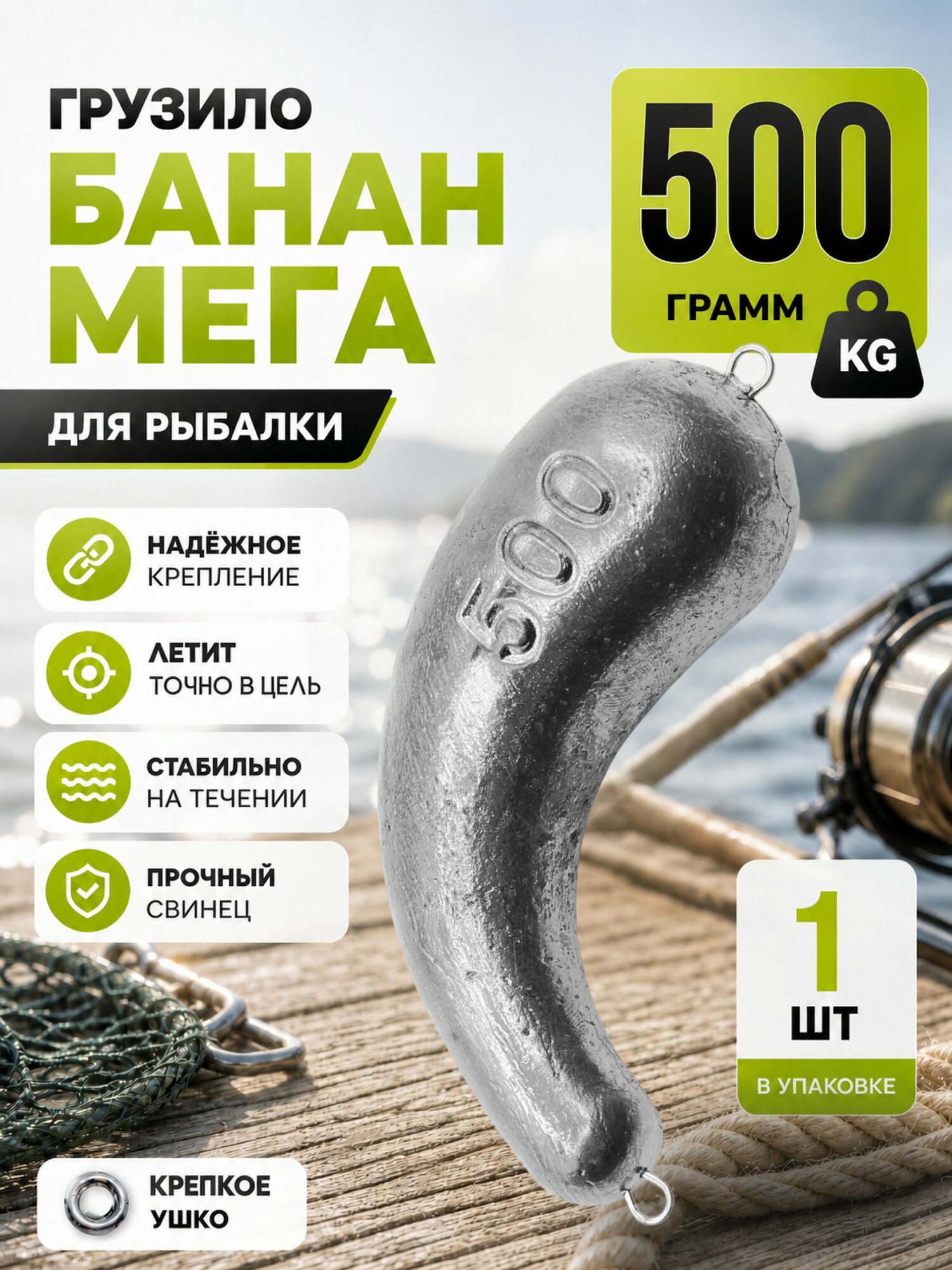 Груз банан Мега - 500 гр - 1 шт