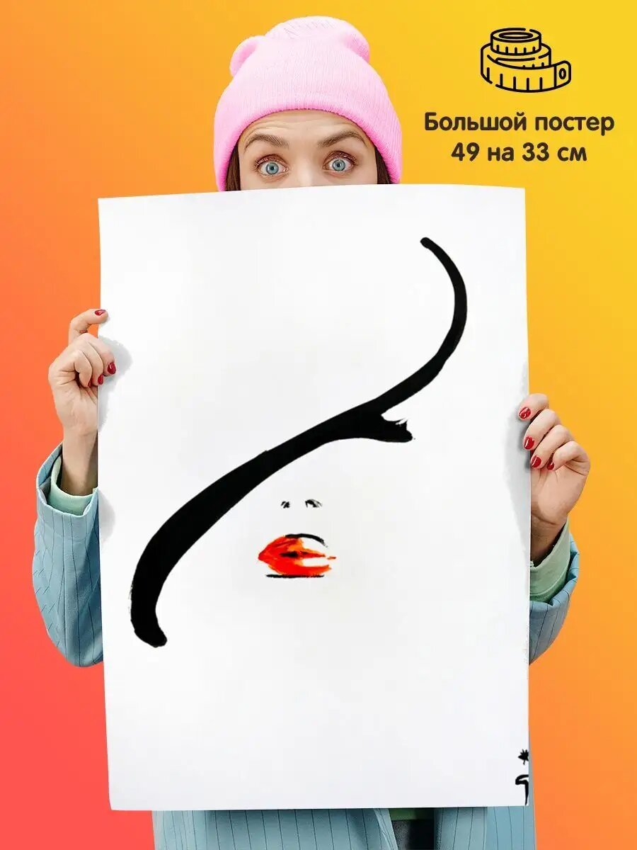 Постер Rene Gruau Рене Грюо