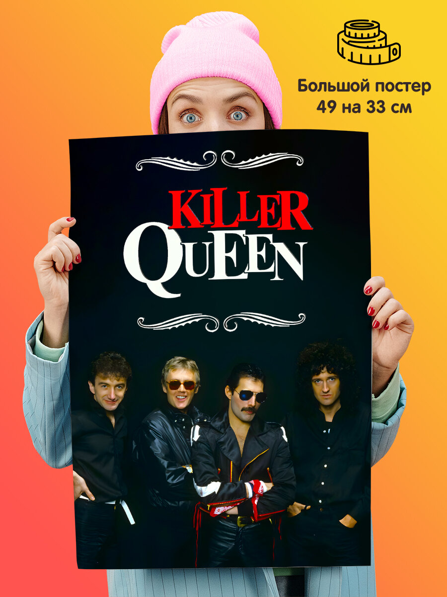 Большой плакат постер для интерьера 49 на 33см рок группа Queen