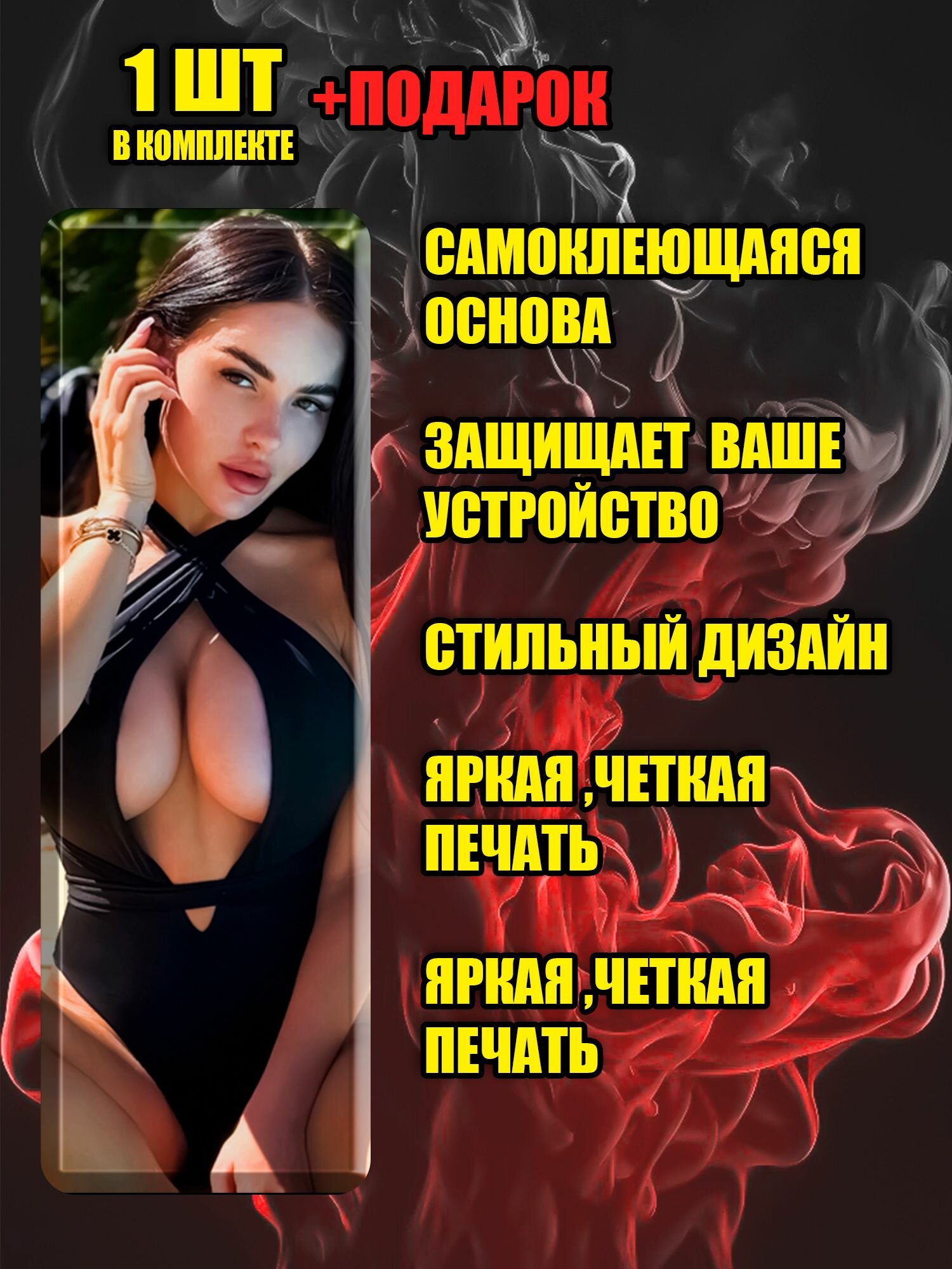 3Д Стикер на иксрос Девушка — фото 1