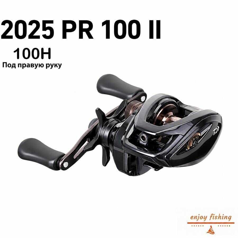 DAIWA 2025 PR 100 100H Под правую руку Кастинговое Катушка