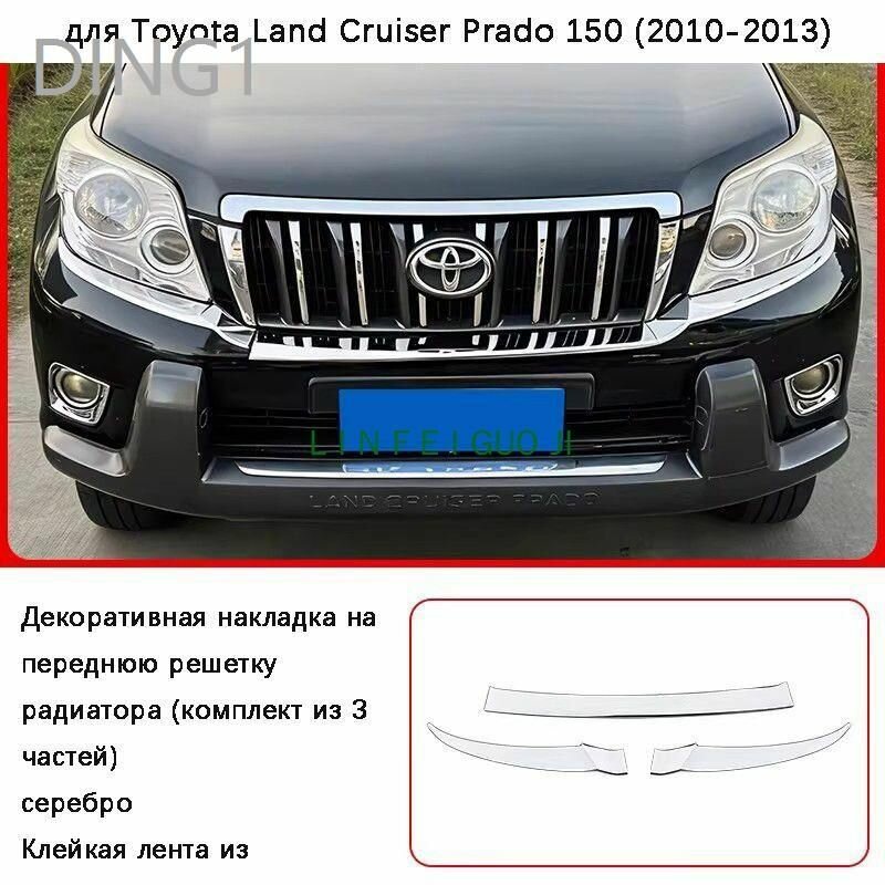 Защита внешних частей автомобиля на кузов, 3 шт.