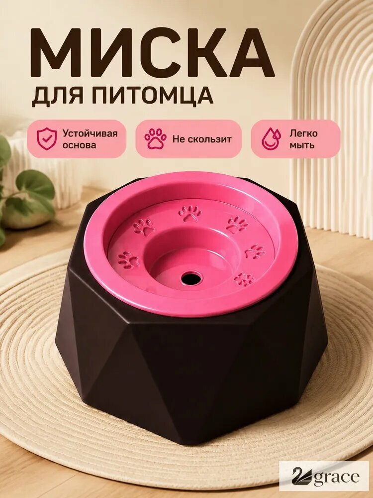 Миска для домашних животных