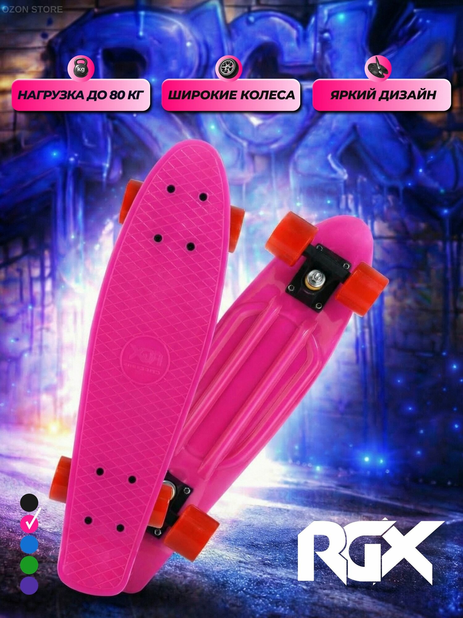 Круизер 56 х 15см