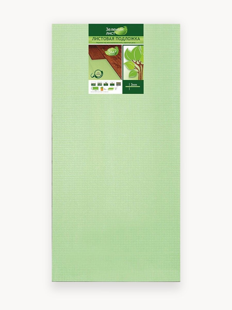 Подложка солид/Solid под ламинат паркетную доску линолеум, 3 мм (1уп-5м2)