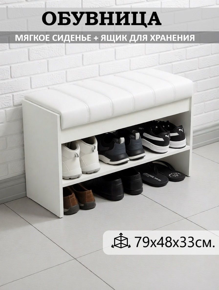Обувница для прихожей, с сиденьем, Камелия Т-3 цвет Белый, Есть