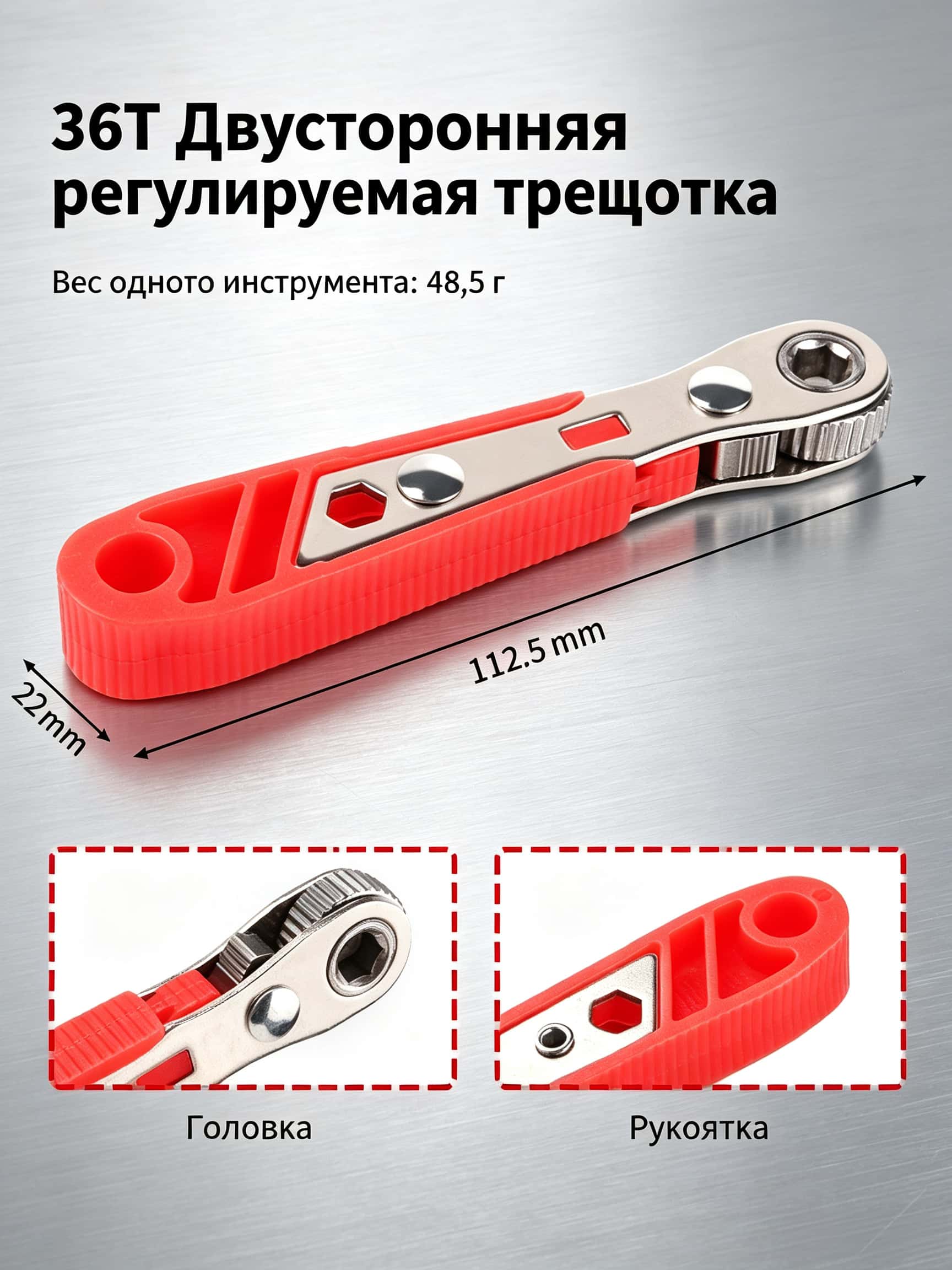 Набор трещоточных отверток реверсивных