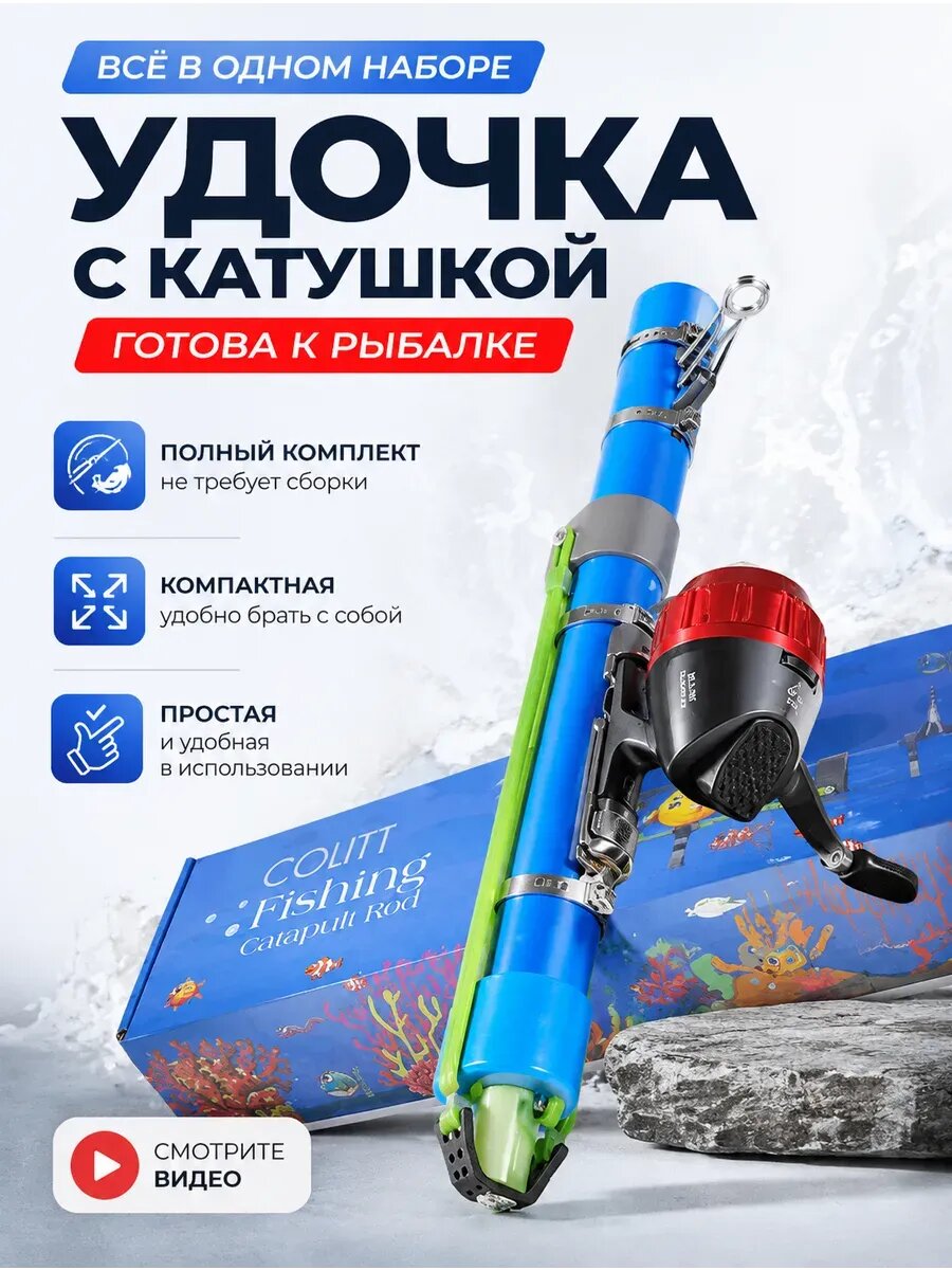Рыбалка Catapult Rod Slingshot для saltwater & freshwater