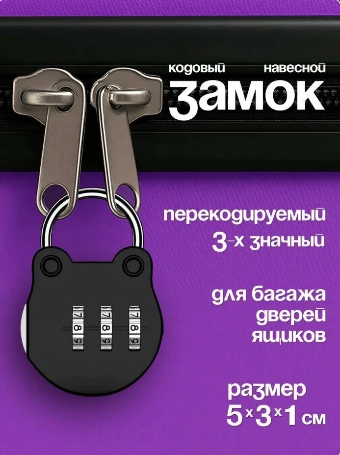 Замок навесной кодовый