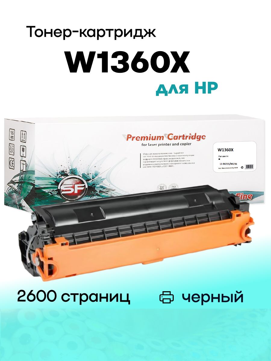 Картридж W1360X С чипом для HP LJ-M211/M236 2.6K SuperFine