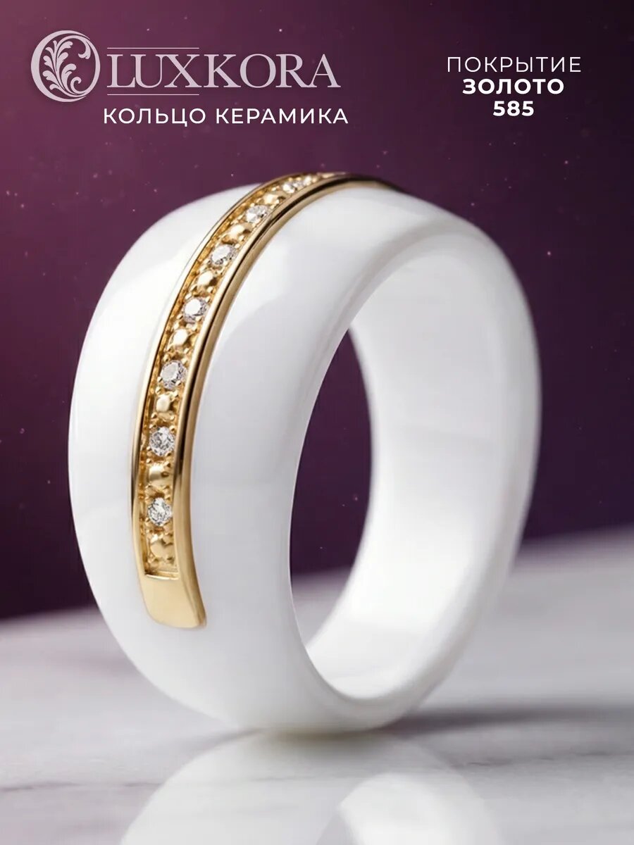 Кольцо, фианит